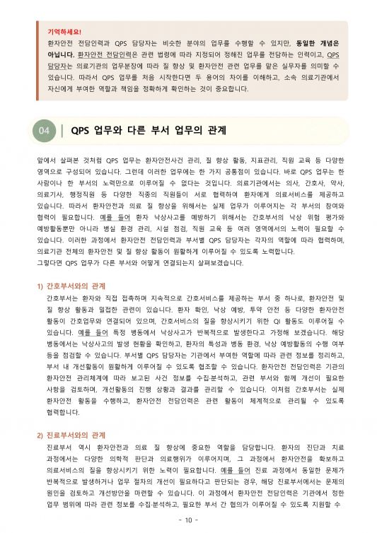 10쪽 미리보기