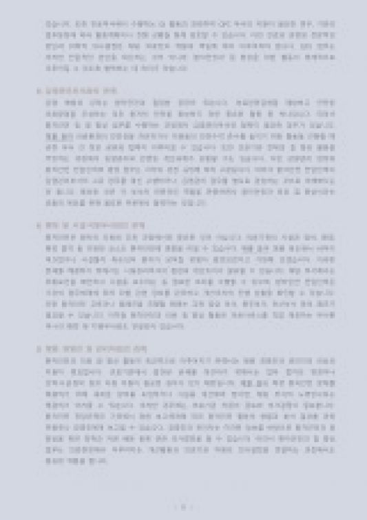 11쪽 미리보기