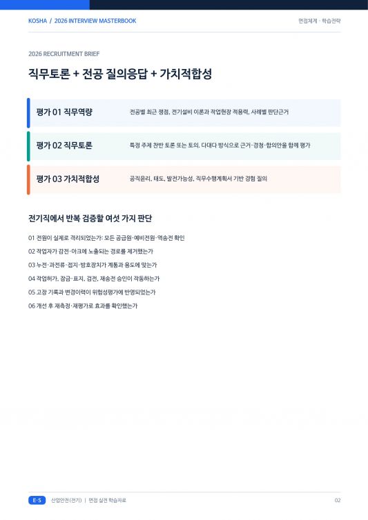 2쪽 미리보기