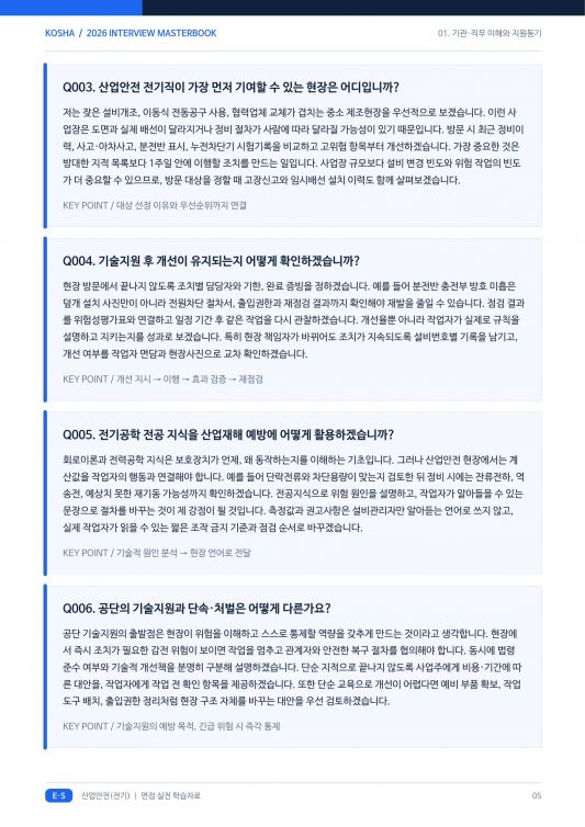 5쪽 미리보기
