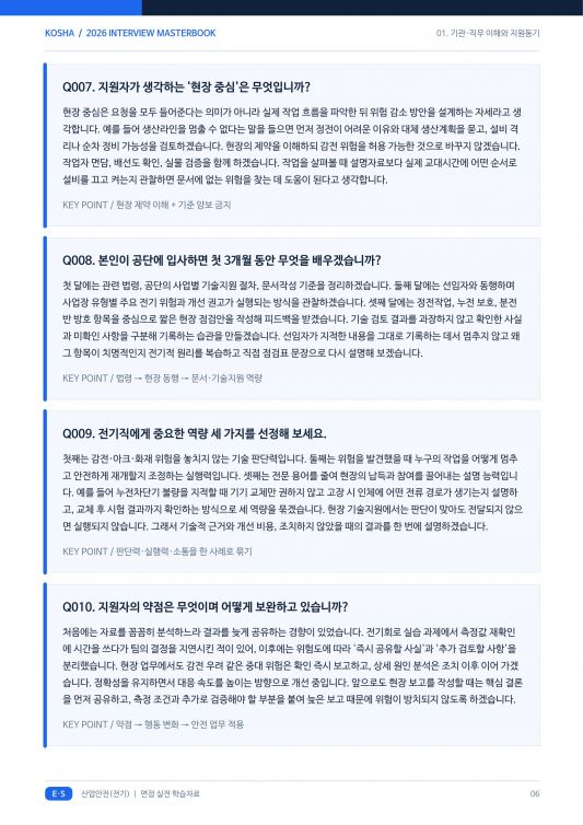 6쪽 미리보기