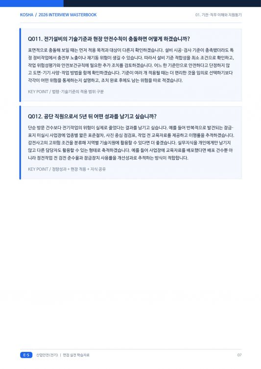 7쪽 미리보기