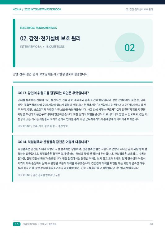 8쪽 미리보기