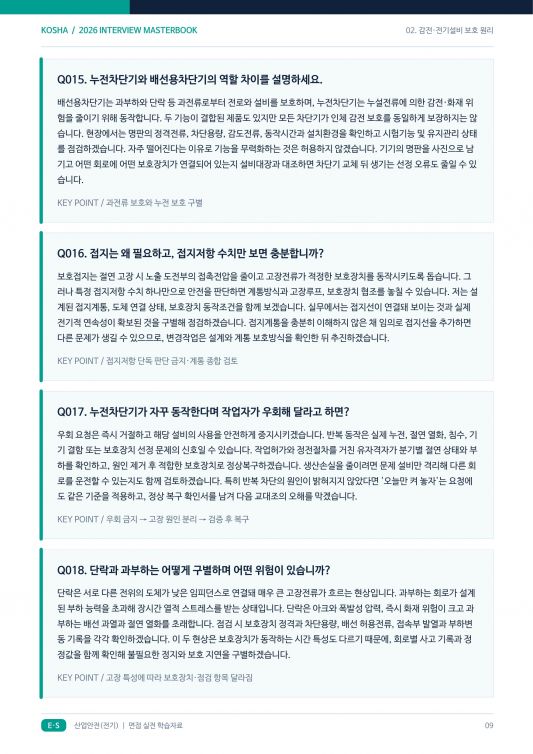 9쪽 미리보기