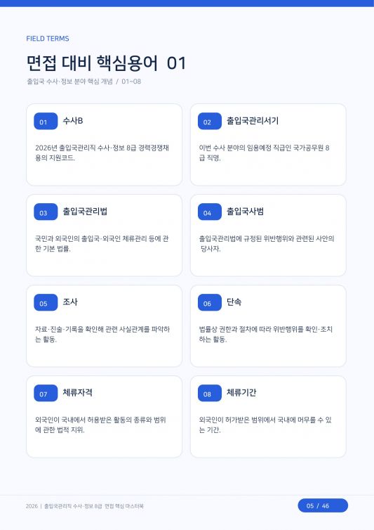 5쪽 미리보기