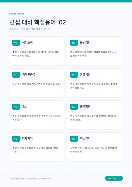 6쪽 미리보기