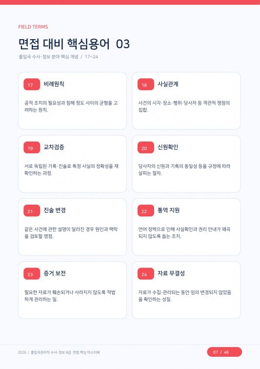 7쪽 미리보기