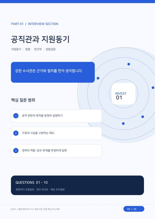 9쪽 미리보기
