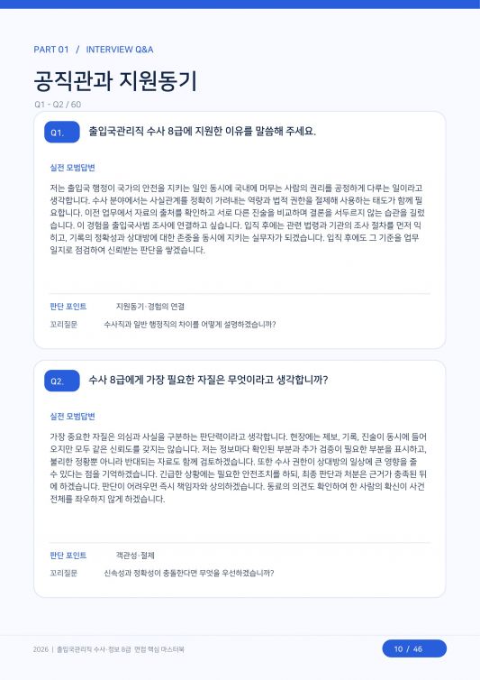 10쪽 미리보기