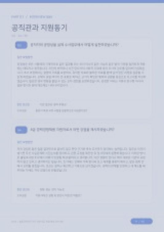 11쪽 미리보기