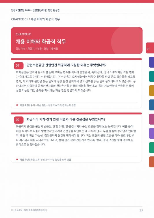 7쪽 미리보기