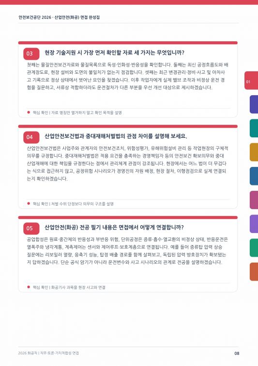 8쪽 미리보기