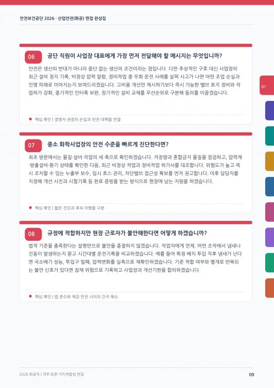 9쪽 미리보기