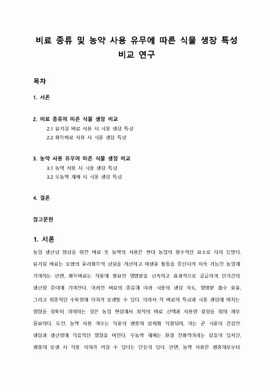 1쪽 미리보기