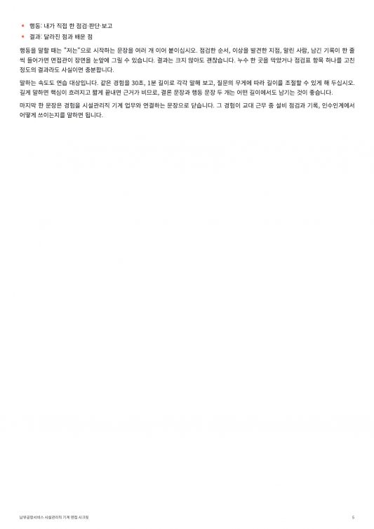 6쪽 미리보기