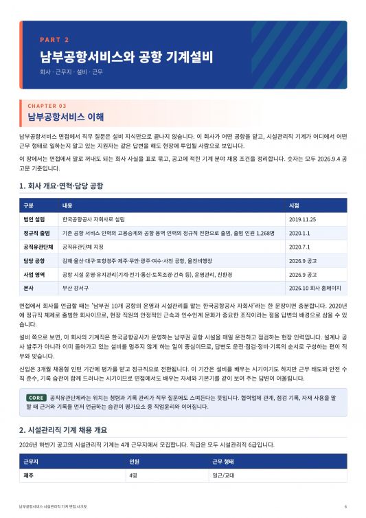 7쪽 미리보기