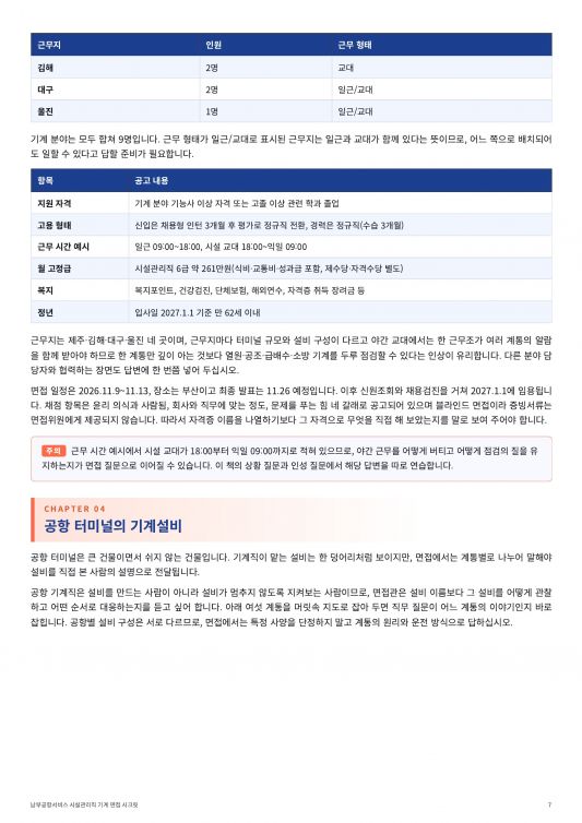 8쪽 미리보기
