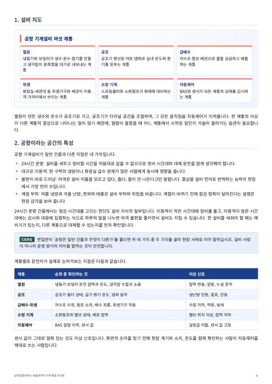 9쪽 미리보기