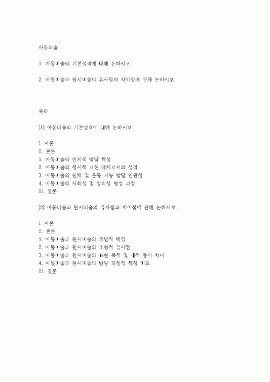 2쪽 미리보기