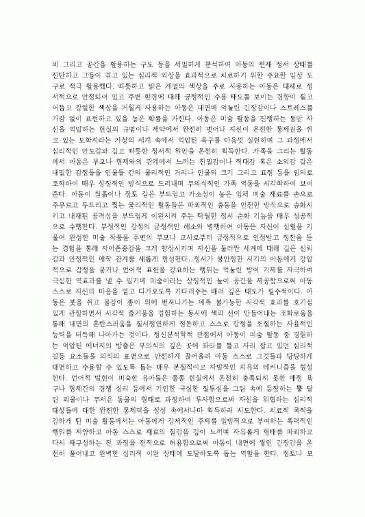6쪽 미리보기