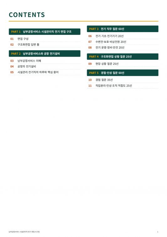 2쪽 미리보기
