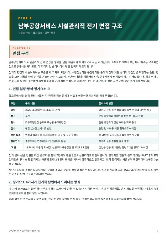 3쪽 미리보기