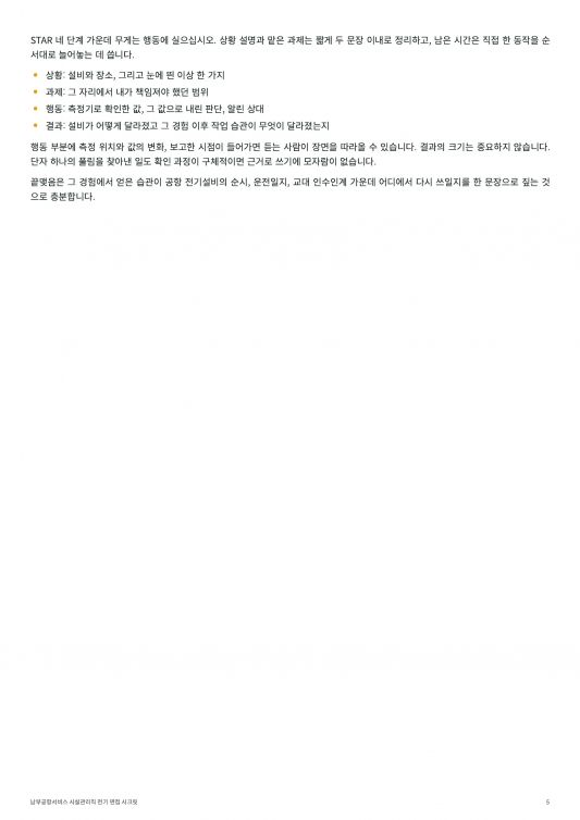 6쪽 미리보기