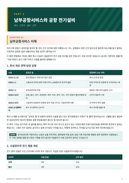 7쪽 미리보기