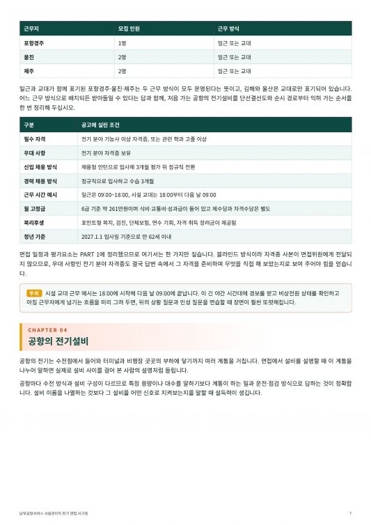 8쪽 미리보기