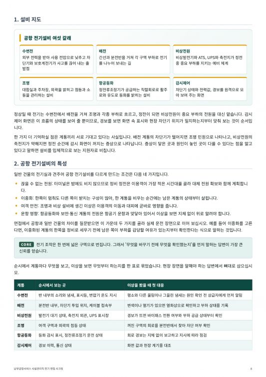 9쪽 미리보기