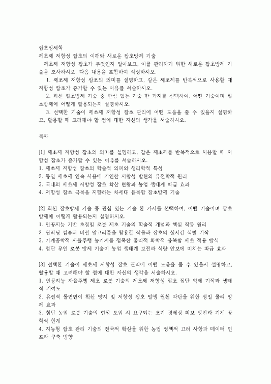 2쪽 미리보기
