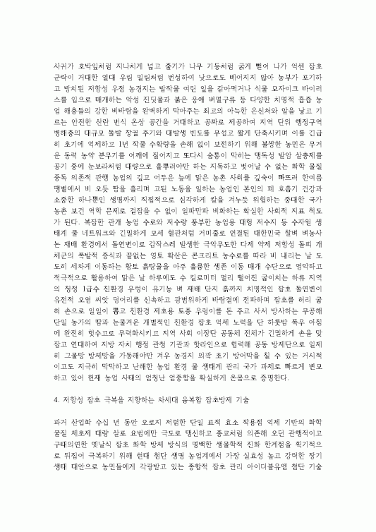 9쪽 미리보기
