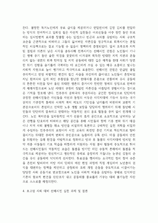 6쪽 미리보기