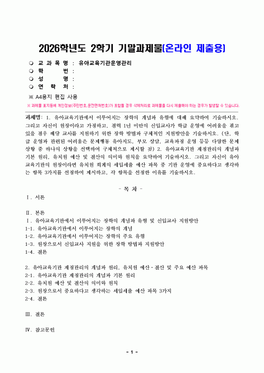 1쪽 미리보기