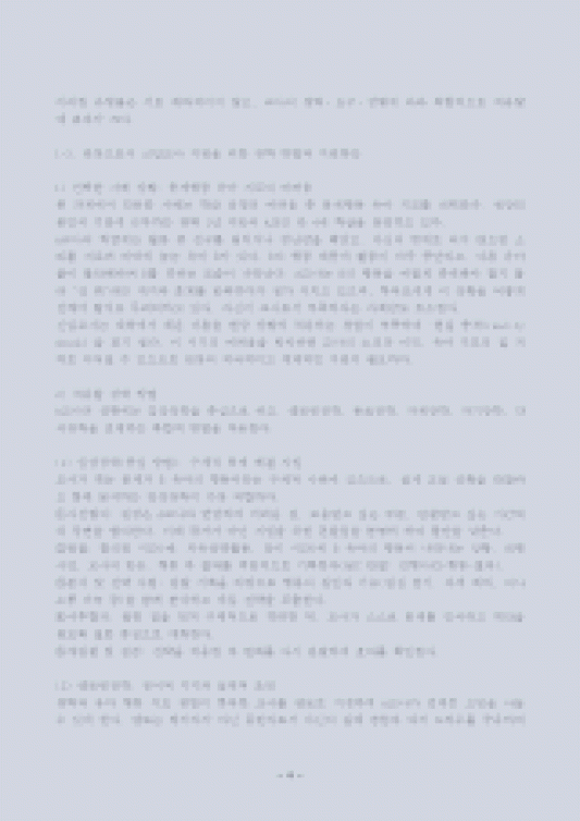 4쪽 미리보기