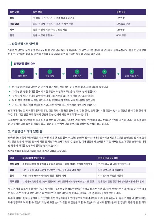 5쪽 미리보기