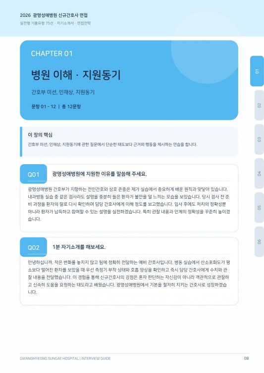 9쪽 미리보기
