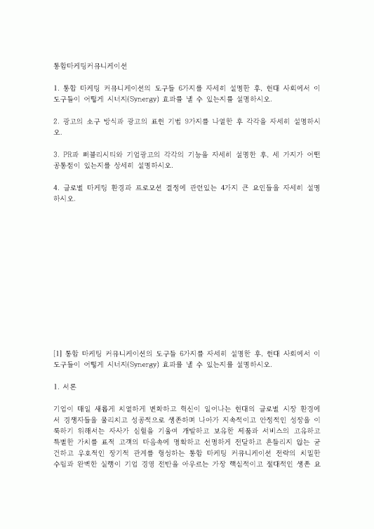 2쪽 미리보기