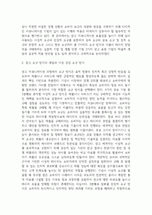9쪽 미리보기