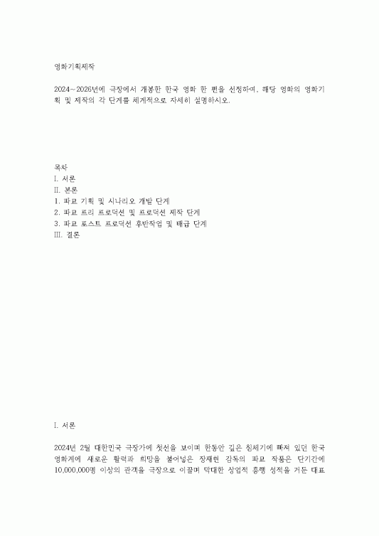 2쪽 미리보기