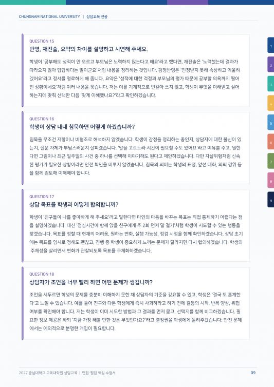 10쪽 미리보기