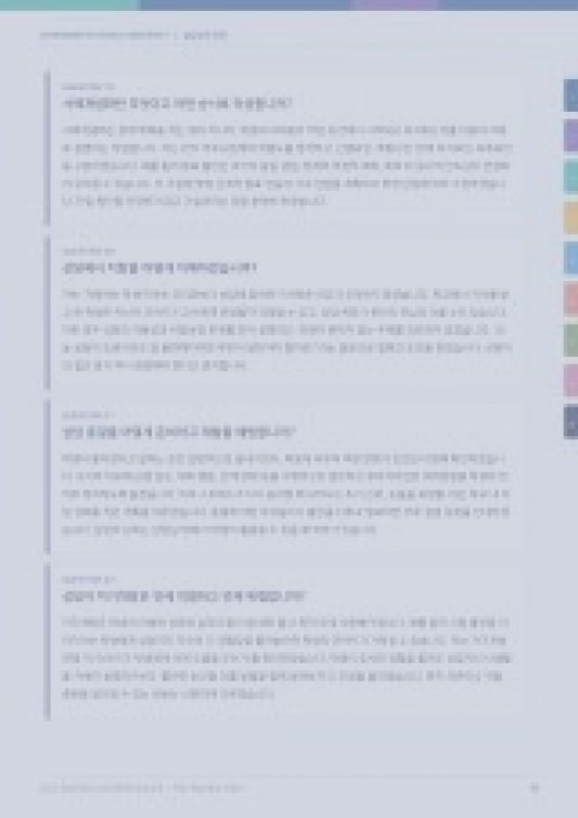 11쪽 미리보기