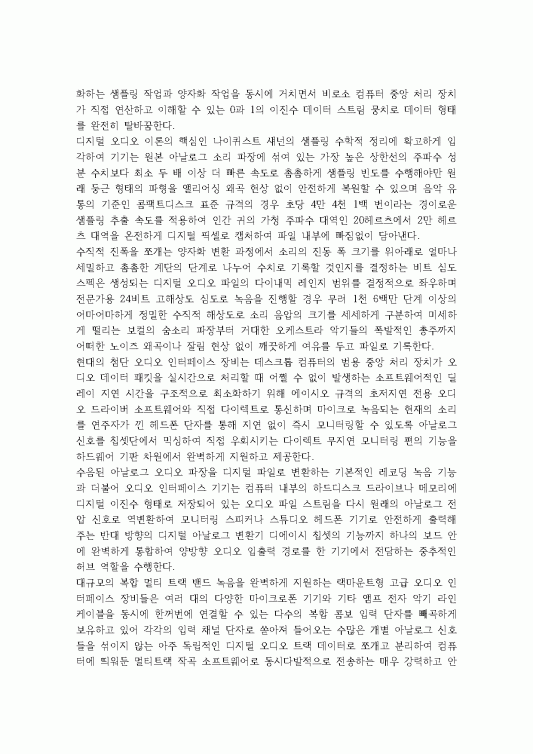 9쪽 미리보기