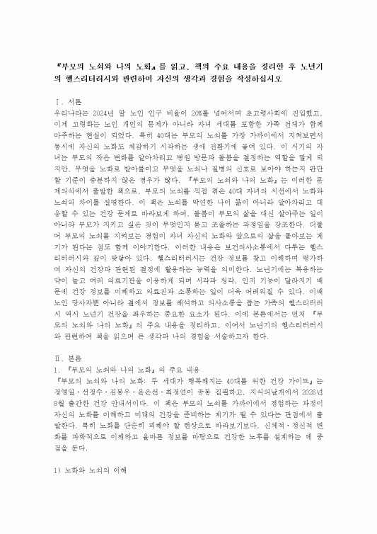 2쪽 미리보기