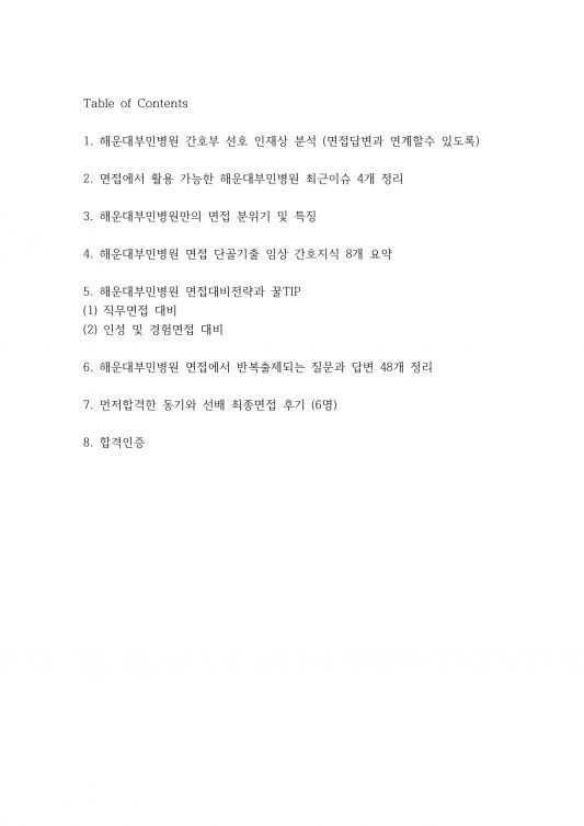 2쪽 미리보기