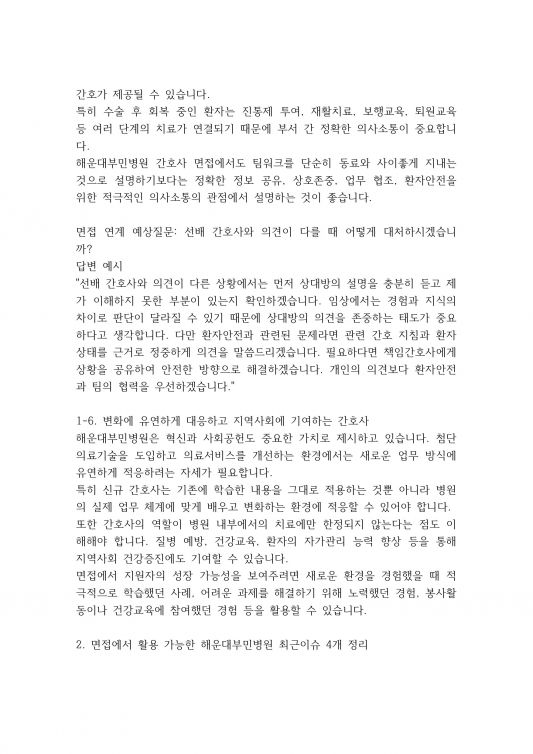 6쪽 미리보기