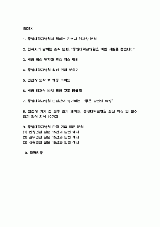 2쪽 미리보기