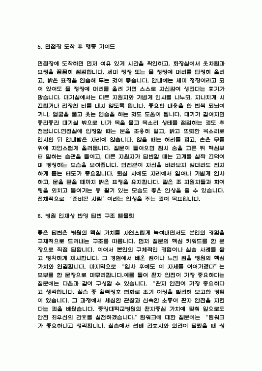 6쪽 미리보기