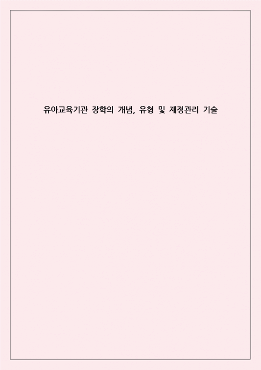1쪽 미리보기