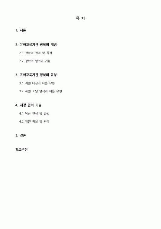 2쪽 미리보기